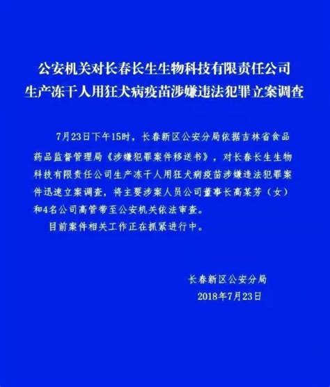 长生生物造假，资金“用脚投票”：医药股集体“躺枪”遭疯狂抛售！疫苗股只有“腰斩”才会有价值吗？ 每经网