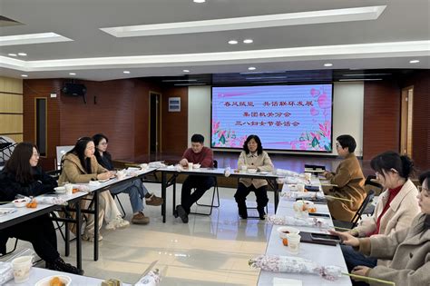 牢记嘱托走在前 感恩奋进谱新篇 联环集团工会举办“庆三八”系列活动 集团要闻 联环动态 江苏联环药业集团有限公司