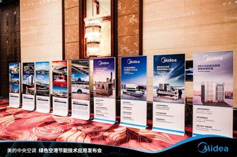 美的中央空調綠色空港節能解決方案，助力兩大國門機場 每日頭條