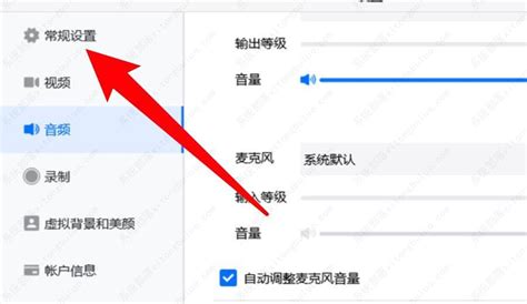 腾讯会议桌面弹幕设置方法教程 电脑系统之家