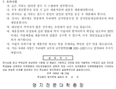 명지전문대학 정보서비스 공지사항
