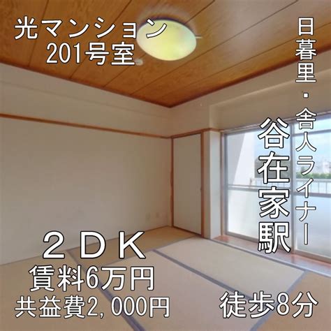 まさひろ商事不動産 株式会社 ••┈┈┈┈本日のオススメ物件┈┈┈┈•• マスターハウス 202号室 賃料：43000円 共益費