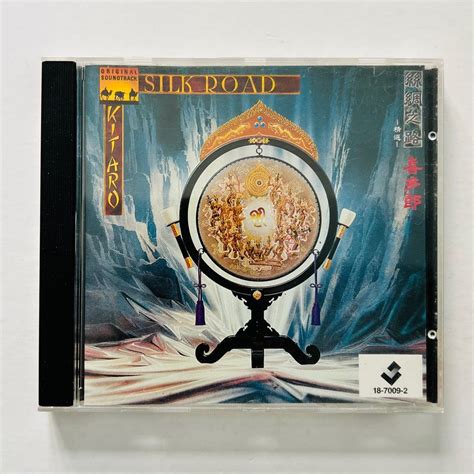 喜多郎 Kitaro Silk Road 絲綢之路精選 CD made in West Germany 西德銀圈 興趣及遊戲 音樂
