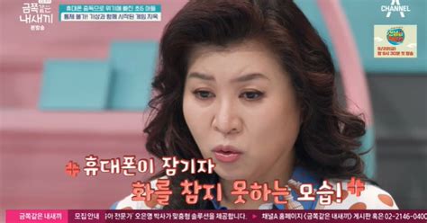 휴대폰 중독 초6 금쪽이 母 제지에 “이 Xx” 분노 표출→협박까지금쪽같은