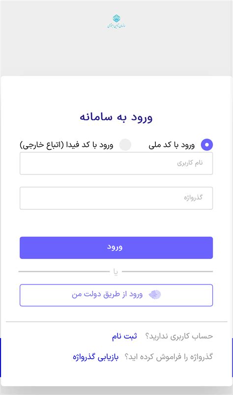 مشاهده سابقه بیمه تامین اجتماعی با کد ملی [راهنمای جامع، آسان و سریع]
