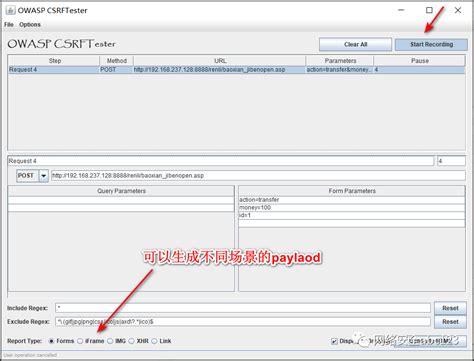 第 篇CSRF跨站请求伪造漏洞挖掘及绕过校验方法 腾讯云开发者社区 腾讯云