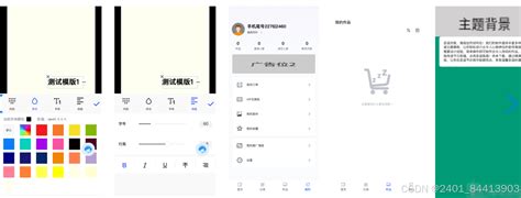 Php省时省力海报在线制作系统小程序源码在线海报图片设计器、图片编辑器源码 Php Csdn博客