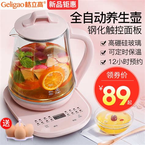 Geligao格立高 Glg B1701 养生壶 马来西亚中国淘宝代运服务 Mulupost