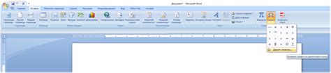 Простые шаги как вставить степень в Microsoft Word Технические аспекты