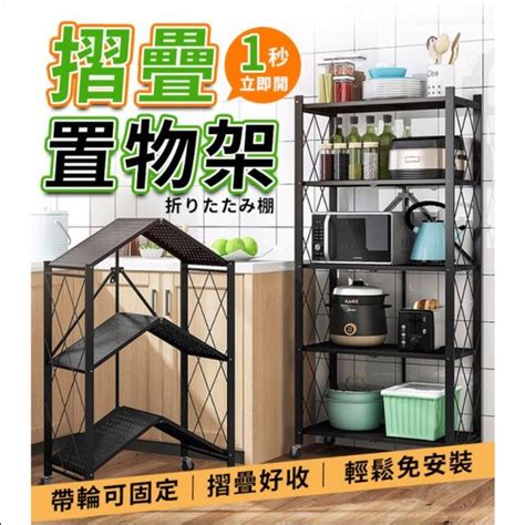 【免安裝】收納折疊置物架 秒開收納架 折疊置物架 摺疊置物架 層架 免組裝層架 三層架 置物架五層架 廚房置物架 露天市集 全台最大的