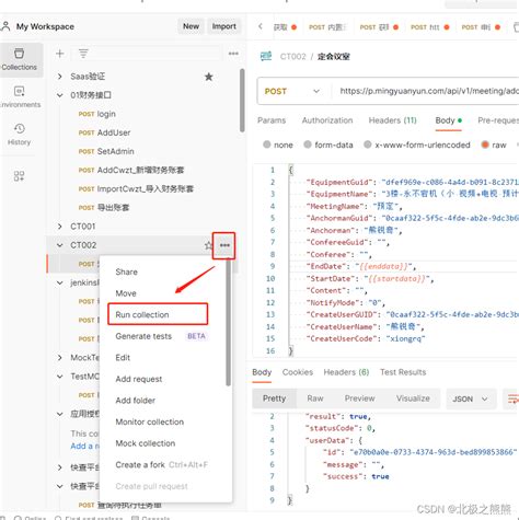 Postman 参数化使用csv导入外部数据postman上传csv文件和参数 Csdn博客