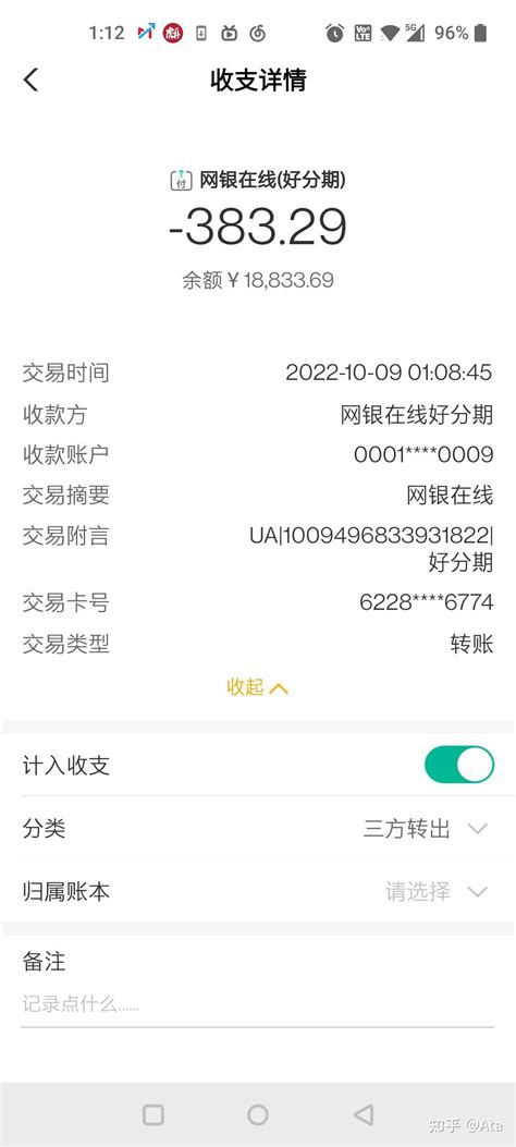 好分期提前还款失败直接扣我三百多不想还了 知乎
