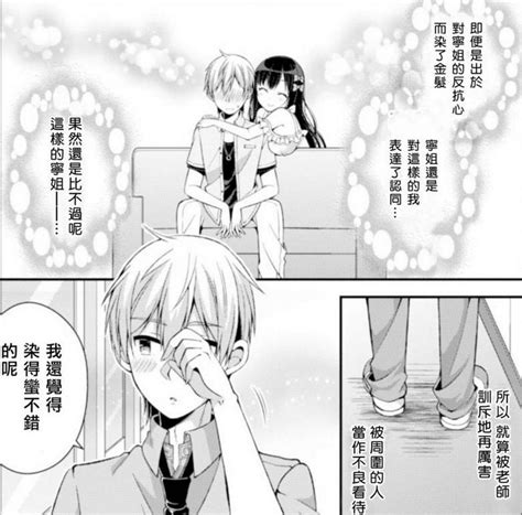 这本是一部亲生姐弟相爱的作品但我却只期待着弟弟的诱人女装 知乎