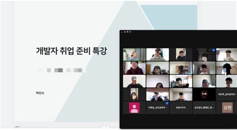 Linkedin 박민수 페이지 경북 네트워크형 캠퍼스sw아카데미 취업 준비 특강 후기 지난번 이티에듀 Sw기관을 통해 대덕