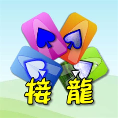 撲克 傳統接龍 Game