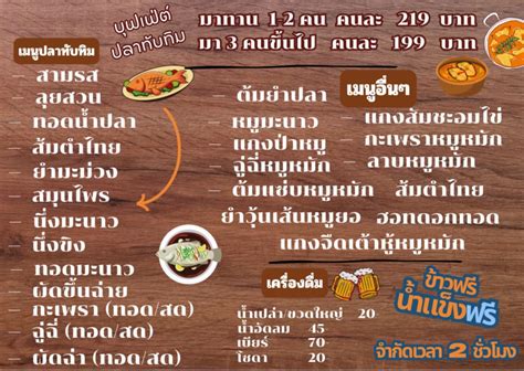 สงกรานต์นี้ พาครอบครัวมาทานปลากันน้า แพอาหาร วิวสวย น้ำใส บุฟเฟ่ต์ปลา