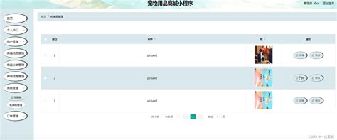 基于java springboot vue uniapp实现微信小程序的宠物用品商城小程序 宠物用品商城小程序开发 csdn博客