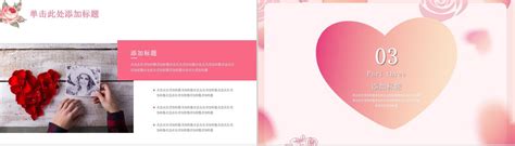 三八妇女节活动策划ppt模板梦想ppt推荐 梦想ppt