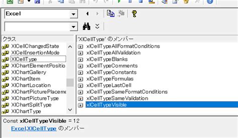 可視セルのみをfor Each～nextループで処理するexcel Vba Rangeオブジェクトspecialcellsメソッド