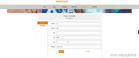 计算机毕业设计（附源码）python智能导诊系统python医疗诊断专家系统django计算机程序的博客 Csdn博客