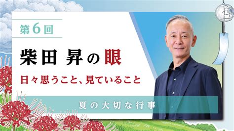 2025年07月の記事一覧｜mikataミカタグループ