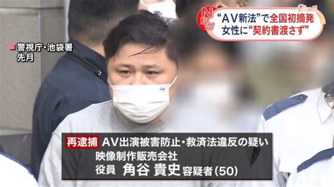 日本国内首次因“合同问题”逮捕成人电影拍摄机构负责人