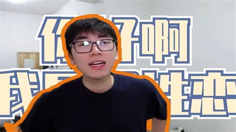 你是否羞于说出“我是同性恋”这句话 Youtube