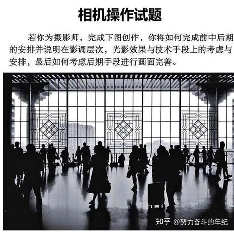 2022年校考II摄影摄制专业考试真题 图评范文相机操作资料建议收藏 知乎