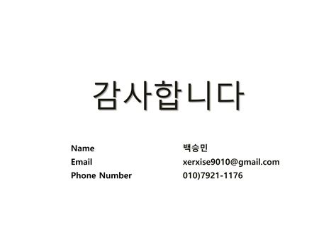 검은사막 역기획서 Ui편집기 Ppt