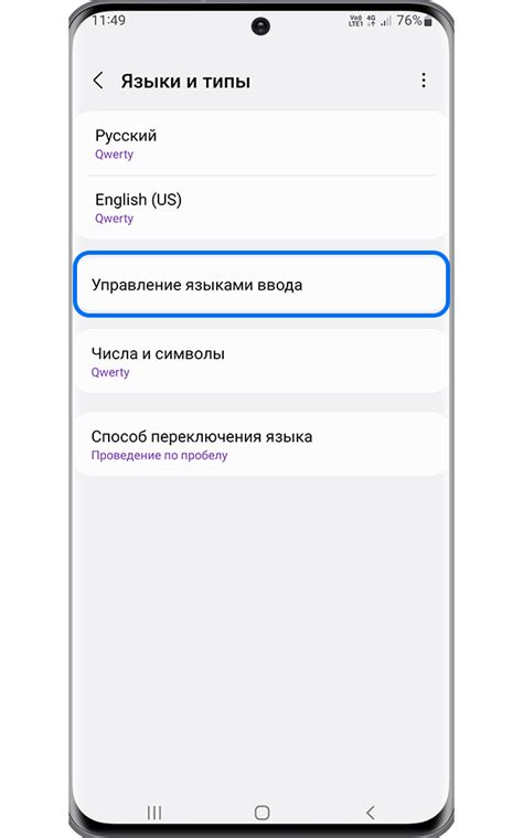 Как добавить язык ввода на клавиатуре Samsung | Samsung РОССИЯ