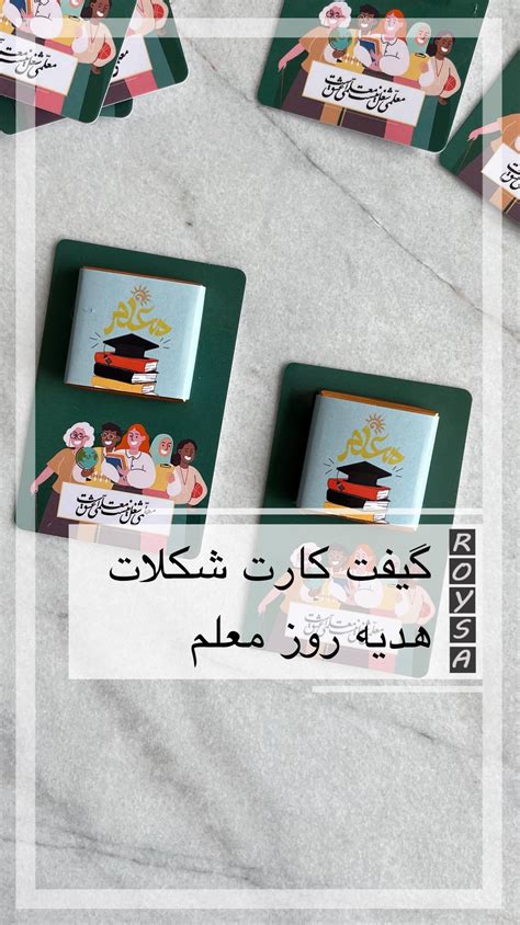 ‎گیفت رویسا گیفت مناسبتی هدایای سازمانی‎ ‎بفرما بفرما🫴🏼💃🏻😁
