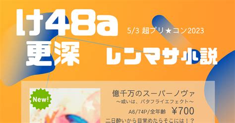 うた腐リ 【53 超プリ★コン2023】お品書き Kioのイラスト Pixiv