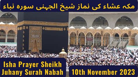 Makkah Fajr Salah Prayer Surah Nabah Sheikh Juhany 10th Nov 2023