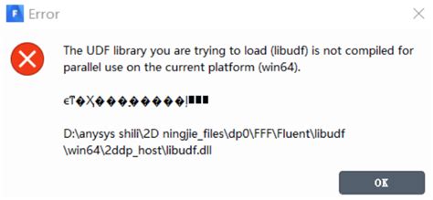 四十九、fluent Udf编译正确的流程 Csdn博客