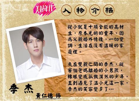美好年代图册 360百科