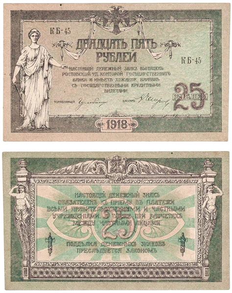 1919 Ah Or Kb Magnificent Rare 1918 Russia Civil War Banknote Issd By