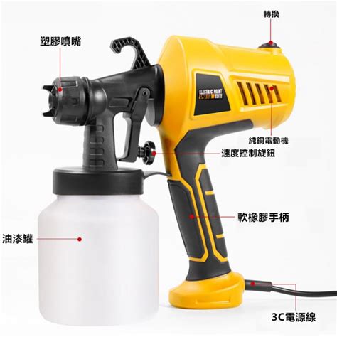110v電動噴漆槍家用油漆噴槍塗料乳膠漆噴漆機小型噴塗機噴漆工具 蝦皮購物