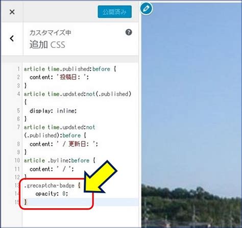 お問い合わせ reCAPTCHA インテグレーションのセットアップ アラコキからの Raspberry Pi 電子工作