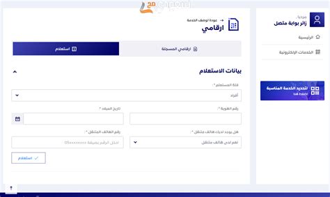 طريقة معرفة رقم الجوال تابع لأي شركة