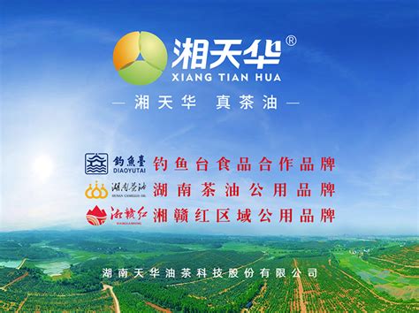 企业种植 机械 长沙市油茶产业协会