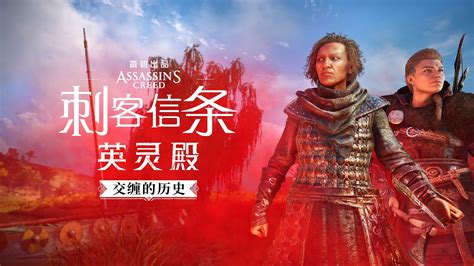 《刺客信条：英灵殿》的最终更新内容“传奇
