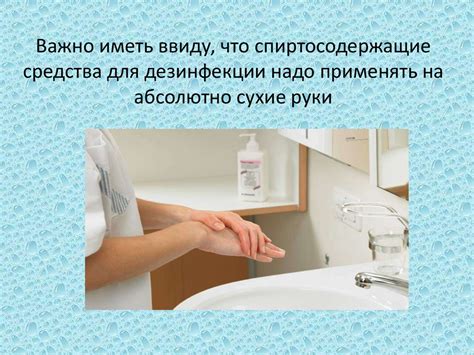 Обработка рук медицинского персонала презентация онлайн