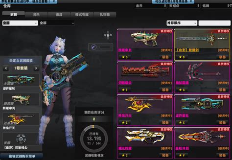 【反恐精英ol租号】600元小时 电二r去黑雾【全神全霸】【皇家紫钻】兔神破灭晶凰★圣翼皓印异噬★暗雷兽★蛇腹剑★虎神逆界星轮★神鬼开天★