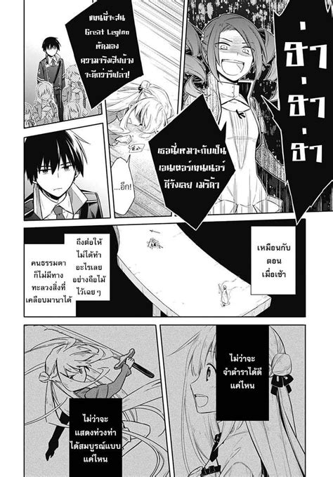 อ่าน Assassins Pride ตอนที่ 3 ~assassins Pride~ Th แปลไทย Niceoppai