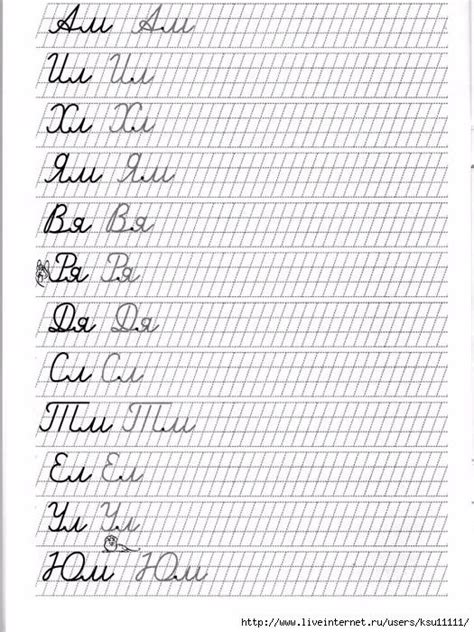 Шаблоны Соединения букв 22 фото