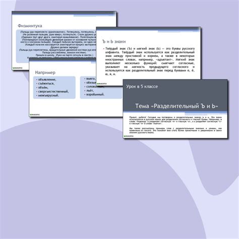Презентация по русскому языку на тему Правописание разделительных Ь и Ъ 5 класс