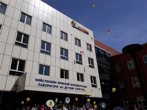 Нийслэлийн Ерөнхий Боловсролын Лаборатори 141 дүгээр Сургууль Home