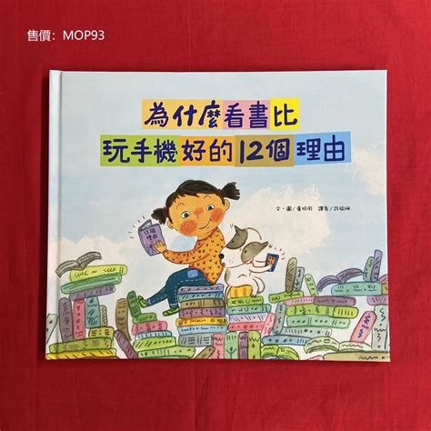 好書推薦 為什麼看書比玩手機好的12個理由 作者： 盧垠周 一書齋 Livraria Uma Facebook