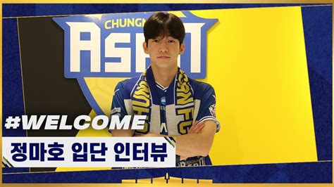 고교 최대 유망주 괴물 신인 정마호 인터뷰ㅣ 2024 입단 인터뷰 Youtube