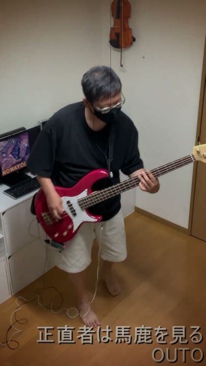 Outo正直者は馬鹿を見る Bass Cover Youtube